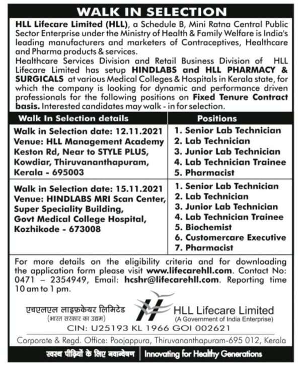 HLL Lifecare Limited – Walk-In Selection for Multiple Positions